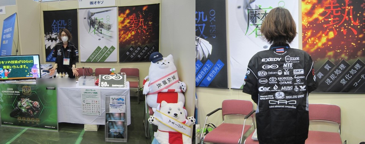 第12回 産業振興フェアinいわた – OXISO｜株式会社 オキソ