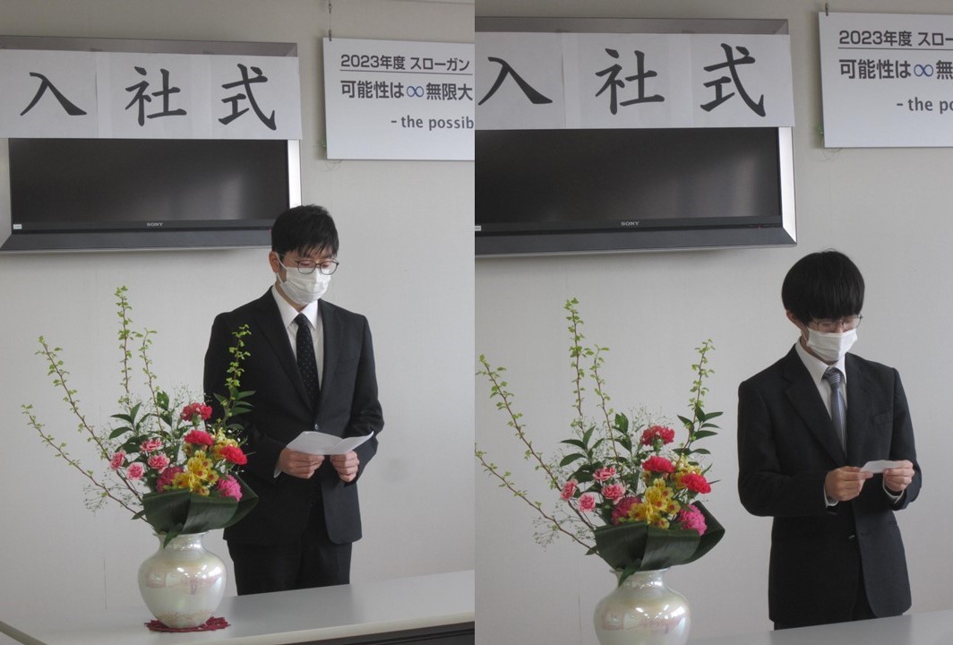 2023年度 入社式を開催しました – OXISO｜株式会社 オキソ