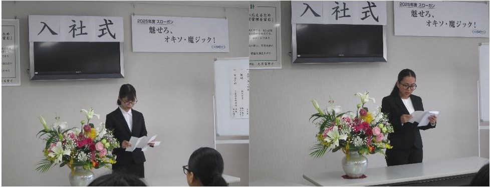 2025年度 入社式を開催しました – OXISO｜株式会社 オキソ